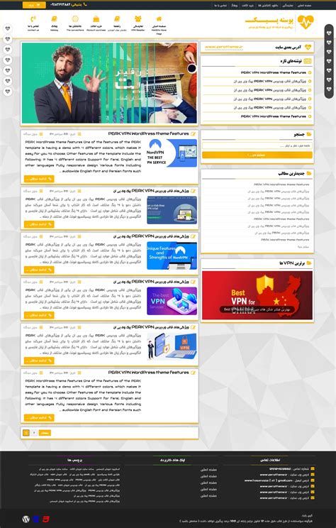 قالب خرید و فروش اکانت و محصولات مجازی وردپرس Peak