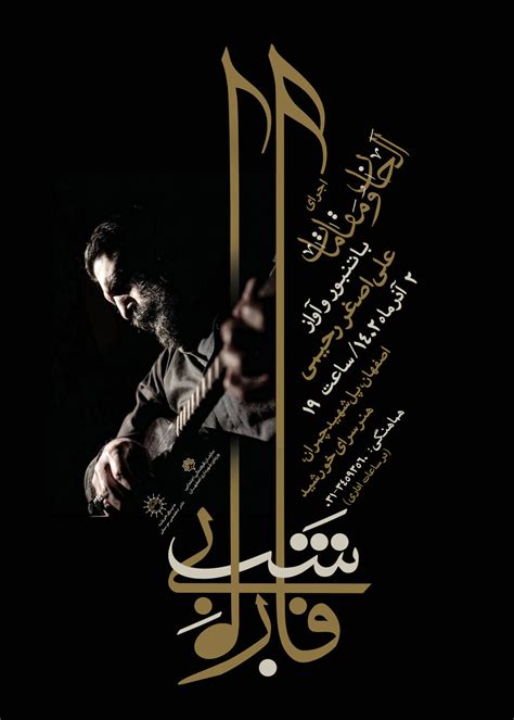 برگزاری بزرگداشت حکیم ابونصر فارابی در قالب ۲ ویژه‌برنامه ایمنا