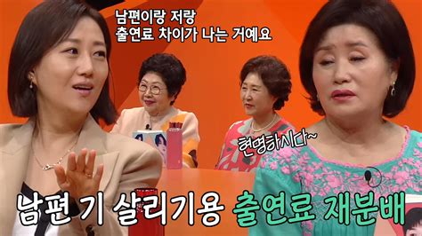 장윤정 남편 도경완 기 살리기 위해 제작진에게 했던 부탁 Zum Tv