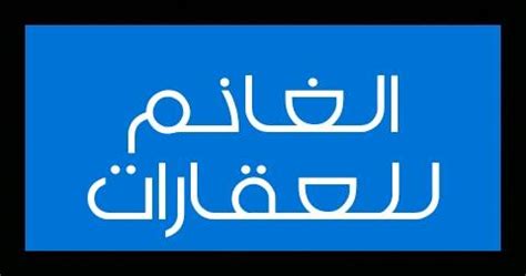 ‎صفحة سوق طرطوس الرسمية صفحة سوق طرطوس الرسمية للعقارات