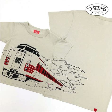半袖tシャツ 特急やくも国鉄色×ojico 8aサイズ（110~120cm） グレージュ8a Trainiart Jre Mall店