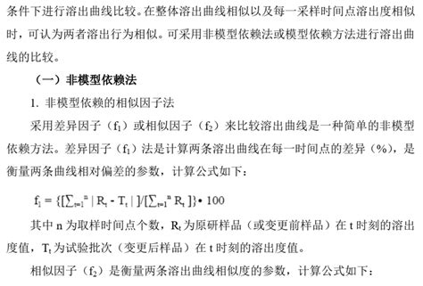兽用普通内服固体制剂溶出度试验技术指导原则（2023年1月1日起执行） 应用专题 新闻中心 东南科仪 进口实验室仪器、工业检测仪器