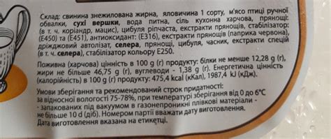 Сосиски вареные со сливками Михайлівські ковбаси - калорийность ...