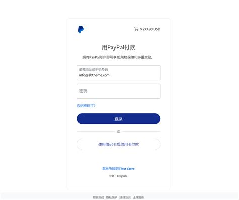 Z blog外贸独立站突破地域限制轻松打造个人外贸商城 松酷网