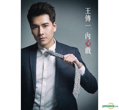 Yesasia Kingone Wang Nei Xin Xi Photo Essay Male Stars Photo Poster