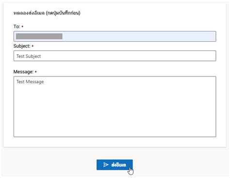 ตั้งค่า Sendgrid ใบกำกับภาษี Ms Dynamics 365 Finance And Operations