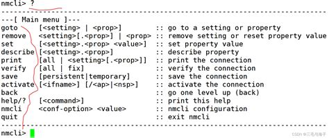 linux 管理联网 nmcli常用命令 nmcli c csdn博客