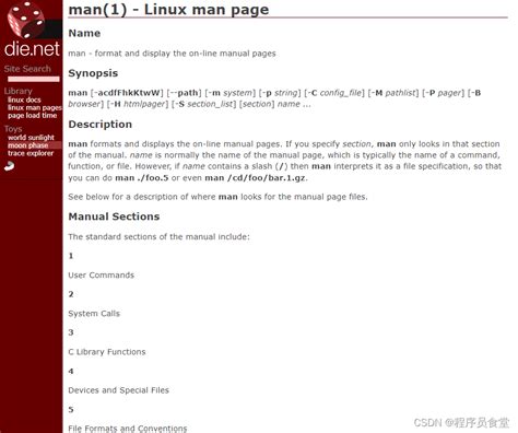【linux】 man命令使用 linux man命令的使用 csdn博客
