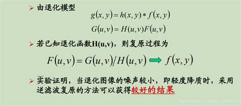 图像处理(七)——图像复原试述图像恢复的流程画出退化模型及恢复模型。 Csdn博客 图像处理(七)——图像复原试述图像恢复的流程画出退化模型及恢复模型。 Csdn博客
