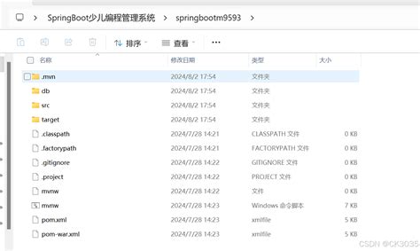 Springboot少儿编程管理系统m9593（程序源码数据库调试部署开发环境） Csdn博客