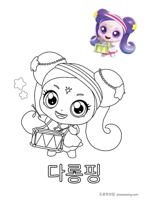 슈팅스타 캐치티니핑 다롱핑 색칠 도안 드로우 쏘잉 성인용 컬러링 페이지 컬러링 페이지 어린이 색칠 공부