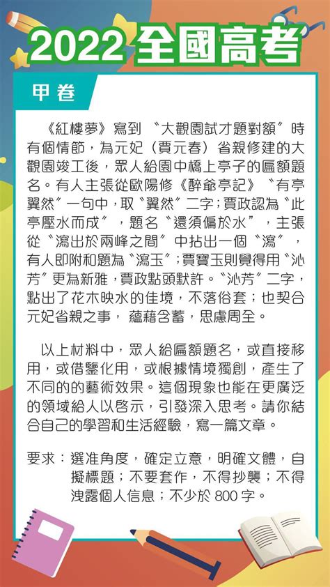 兩岸三地的2022中文作文題目 你有什麼意見： A高低立見 B各有千秋 June Shares 分享六月