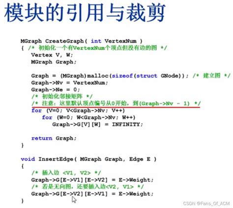 《数据结构》xb专场（完）模块的引用与裁剪 csdn博客