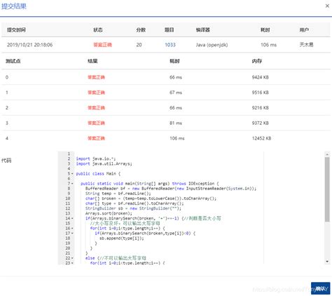 Pat 乙级 1033 旧键盘打字 Java 解决 Csdn博客