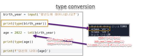 파이썬s1 자료형 data types