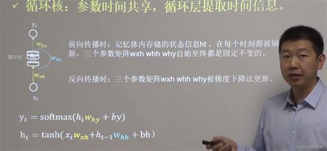 Rnn 循环神经网络（包括：循环核、用tf表述循环计算层、输入字母预测下一个）rnn预测下一个单词 Csdn博客