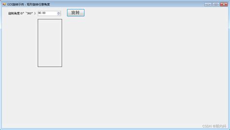 c 使用gdi对一个矩形进行任意角度旋转 c 旋转矩形 csdn博客