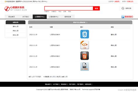 Java在线心理测试测评系统设计与实现ideaspringbootmysqljava导入ai心丽测试 Csdn博客