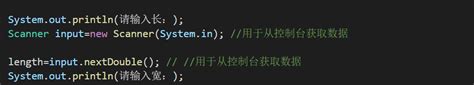 java根据用户输入的长和宽，编程求长方形的面积和周长。 百度经验