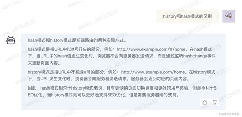 前端路由扩展的概念： Csdn博客