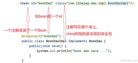 Spring：注解开发定义beanspring 6114 Csdn博客