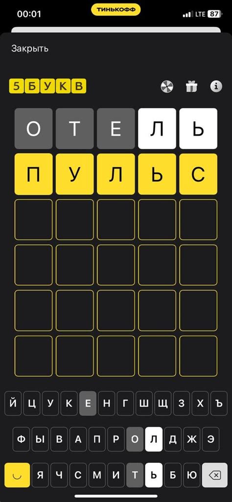 Слово в игре 5 букв Тинькофф сегодня июнь 2025 ответы на каждый день Тбанк