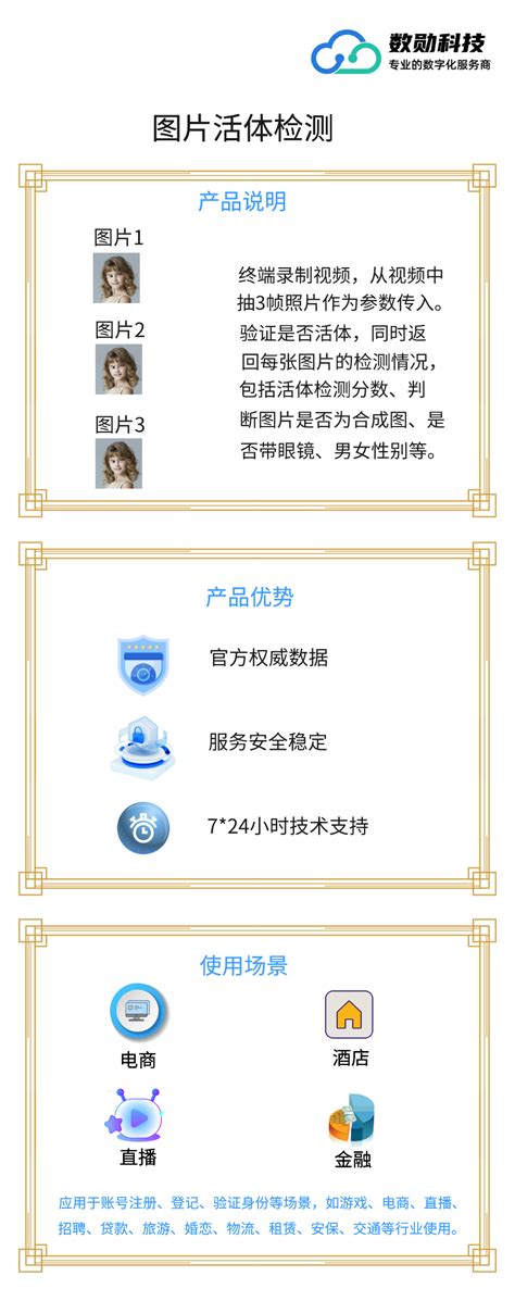 在线图片活体检测api专区云市场 阿里云