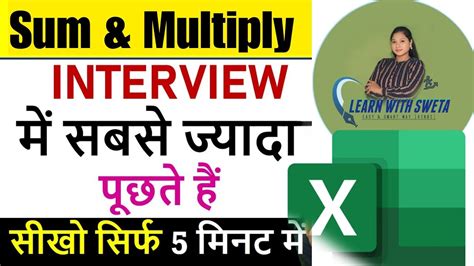Top Excel Interview Questions Answers How To Use Sum And Multiply