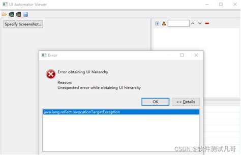 uiautomatorviewer无法获取android8 0手机屏幕截图的解决方案