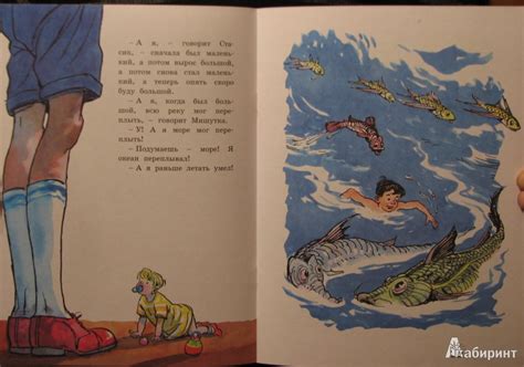 Книга Фантазёры Николай Носов Купить книгу читать рецензии Лабиринт