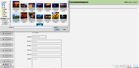 2025毕设springboot 基于bs模式的智慧旅游管理信息系统论文源码 Csdn博客