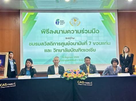 คณะพยาบาลศาสตร์ คณะพยาบาลศาสตร์ วิทยาลัยบัณฑิตเอเซีย