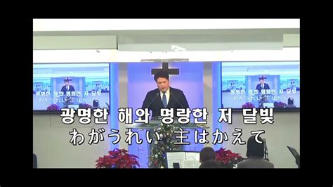 만유의 주재 예배찬양 241215 강세영목사님 일본어찬양 Youtube