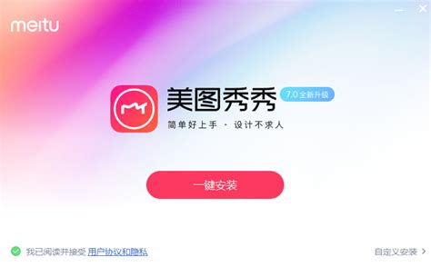 美图秀秀最新破解版下载v7 6 1 3 美图秀秀官方正版2024下载安装 前端工具导航