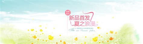 夏季女装连衣裙banner背景图片素材免费下载 熊猫办公