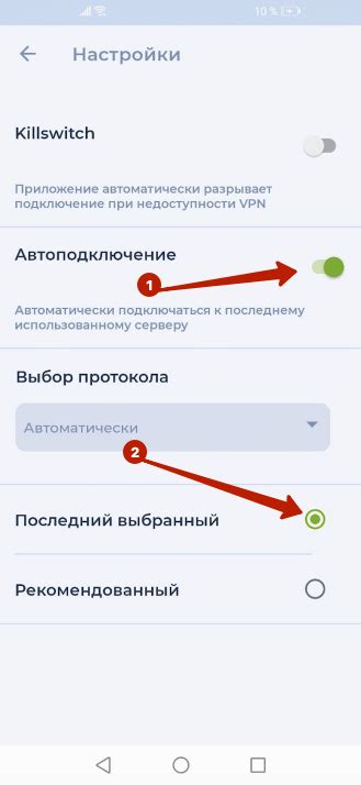 Автозапуск приложения на Android – Planet VPN
