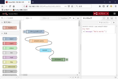 serverあれこれ vagrantでnode redとpostgresql11をインストールした仮想マシン debian buster