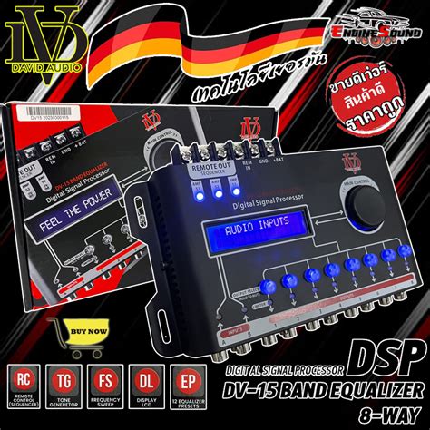 Dsp ยี่ห้อ David Audio รุ่น Dv 15 Band Equalizer 8 Way ชุดปรับแต่งจูนระบบเสียง เครื่องเสียงรถ