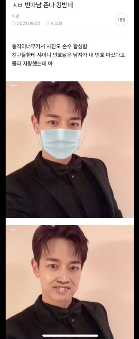 번호를 따간 남자한테 열받은 사람  포텐 터짐 최신순 에펨코리아