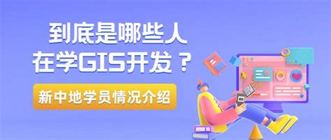 非gis专业，真的不适合webgis开发吗？ 知乎