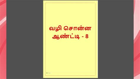 Tamil Kama Kathai Sex With The Woman Who Showed Me The Way Part 6