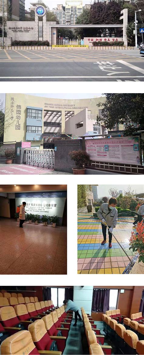 陕西师范大学锦园中学 西安和泰物业管理集团有限公司