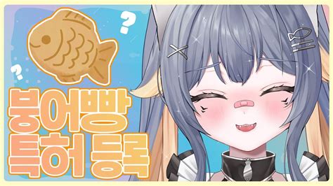 팥붕vs슈붕 논란종결 Youtube