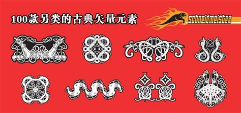 100 Models Of Alternative Classical Elements Vector For Free Download Freeimages