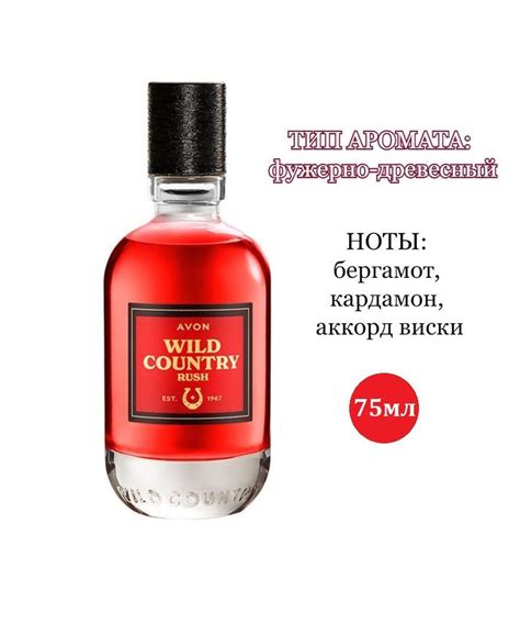 AVON Wild Country Туалетная вода 75 мл (967826095)