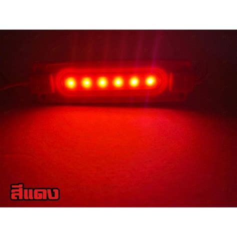 ไฟโมดูล Module Led 6 ดวง ไฟติดรถยนต์รถบรรทุก ไฟแต่งรถ มีระบบไฟ 12v