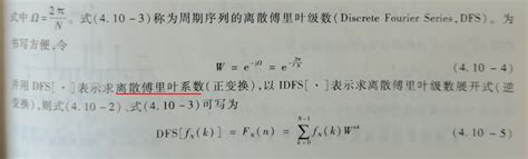 序列的离散傅里叶变换 dft 的来龙去脉、并附利用matla的函数fft 求序列的dft的示例 用fft函数求序列的dft和ft csdn博客