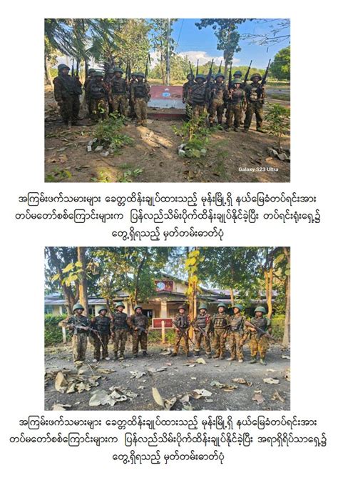 မုန်းမြို့၊ နယ်မြေခံတပ်ရင်းသို့ လာရောက်တိုက်ခိုက်သည့် Knla နှင့် Pdf အမည်ခံအကြမ်းဖက်သမားများအား