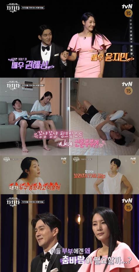 말 섞기 싫으니까 꺼져결혼 10년차 윤지민♥권해성 잉꼬부부인 줄 알았는데차차차 텐아시아