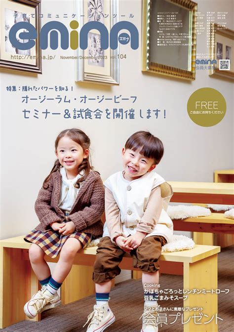 Emina Vol 112 Emina Web